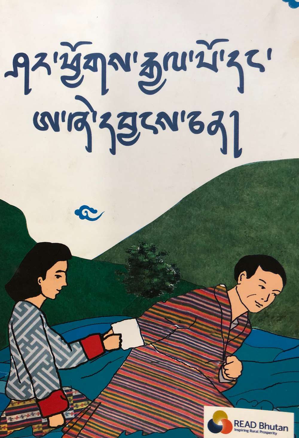 Sharchop Gyalpo and Ashi Nangsa | Read Bhutan | Druksell — Druksell.bt
